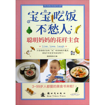  聪明妈~~花样主食9787504219817