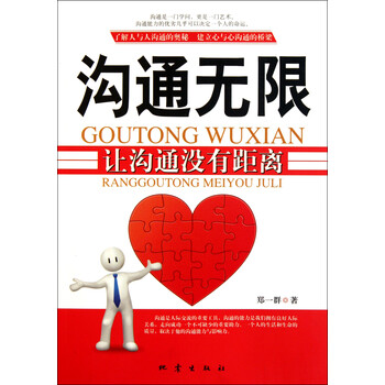 沟通无限(让沟通没有距离)
