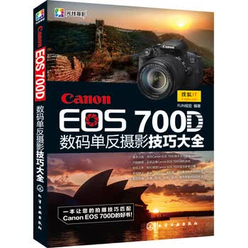 Nikon D700数码单反摄影技巧大全
