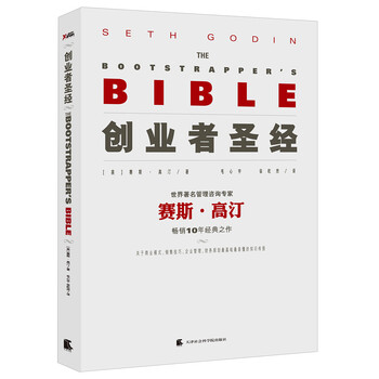 创业者~~9787806886786天津社会科学院