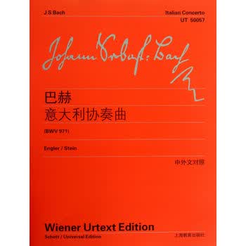 巴赫意大利协奏曲(BWV971)