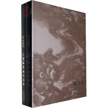 艺道双骥（套装共2册）