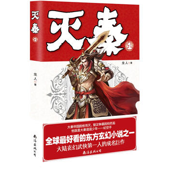 《灭秦1》