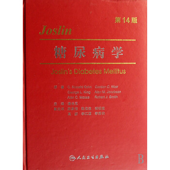 糖尿病学(*4版)(精)
