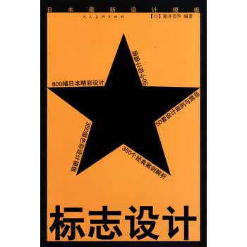 标志设计(日本*新设计模板)