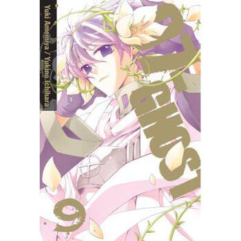 07-Ghost, Volume 9