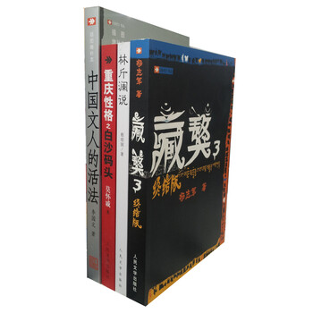 《当代》书丛（套装全4册）