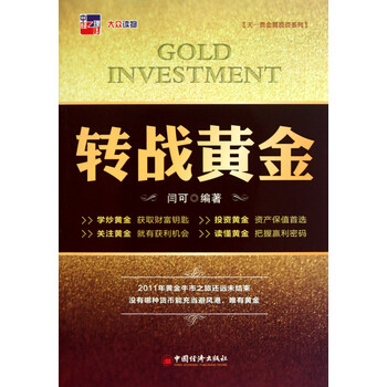 转战黄金/天一贵金属投资系列
