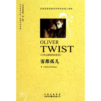 雾都孤儿(世界文学名著英语原著版)/中译经典文库