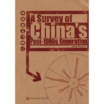 正版 ASURVEYOFCHINAS9787510429576