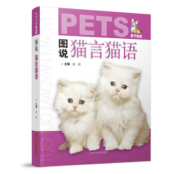 图说 猫言猫语9787547800331上海科技