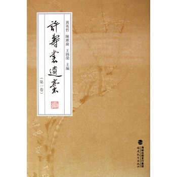 许寿裳遗稿(**卷)(精)