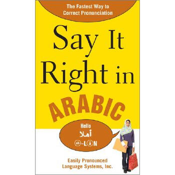 【】Say It Right in Arabic