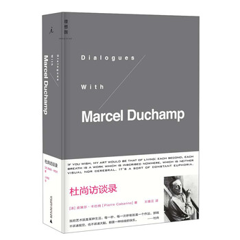 杜尚访谈录