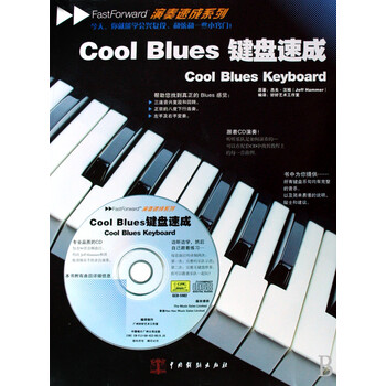 Cool Blues键盘速成(附光盘)/演奏速成系列