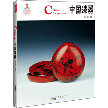 中国红：中国漆器