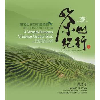 【】4 World-Famous Chinese Green T