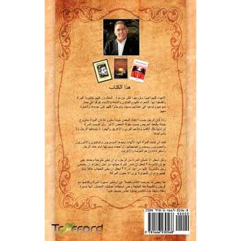 【】Harem Talk: Kalam Harim