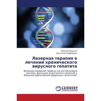【】Lazernaya Terapiya V L