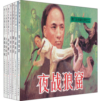 津门大侠霍元甲（1-7）（套装共7册）