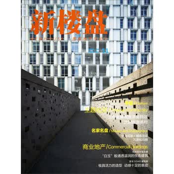 新楼盘：51主题社区