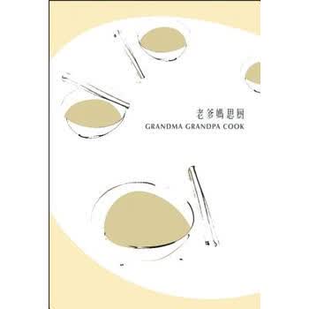 【】Grandma Grandpa Cook