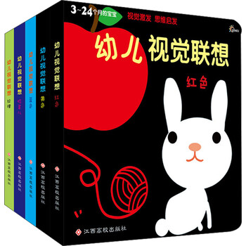 东方沃野：幼儿视觉联想（套装全5册）