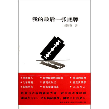 我的最后一张底牌