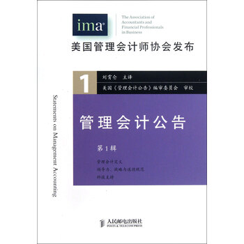 管理会计公告(*辑)