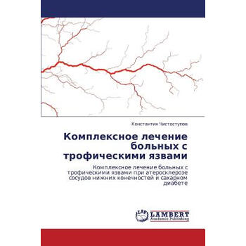【】Kompleksnoe Lechenie Bol'nykh S