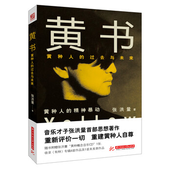黄书9787560999715华中理工