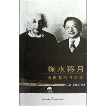 掬水移月(西出蜀道有知音)