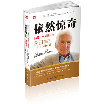 正版书籍 依然传奇9787512350595
