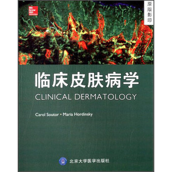 临床皮肤病学（原版影印）