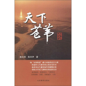 正版 天下苍苇9787532880775
