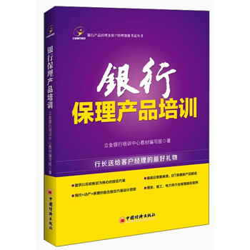 银行保理产品培训