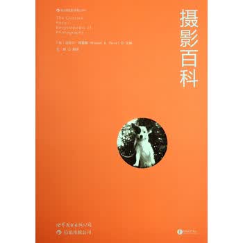摄影百科