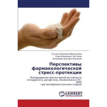 【】Perspektivy Farmakologicheskoy