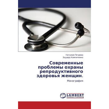 【】Sovremennye Problemy Okhrany