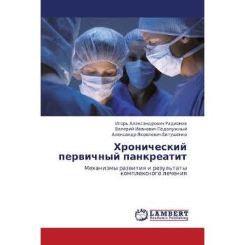 【】Khronicheskiy Pervichnyy