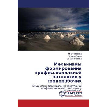 【】Mekhanizmy Formirov