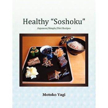【】Healthy ''Soshoku''