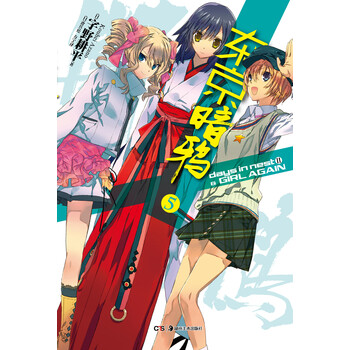 正版 东京暗鸦59787535667267