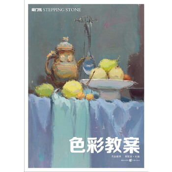 敲门砖·色彩教案：色彩教学
