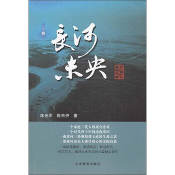 长河未央【】9787532880782