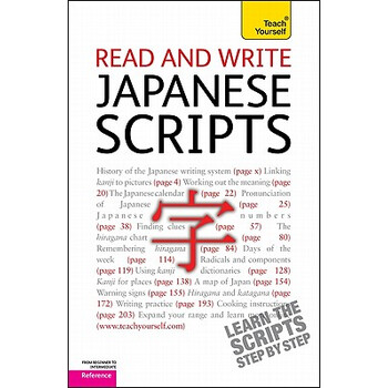 【】Read and Write Japanese Script