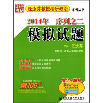 2014年  序列之一  模拟试题