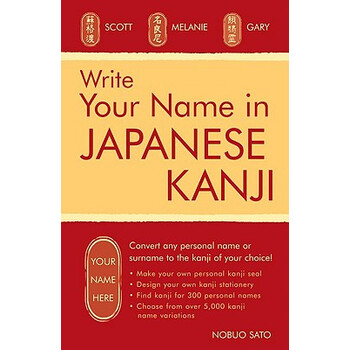 【】Write Your Name in Kanji
