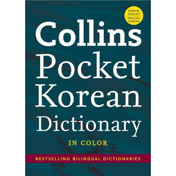 【】Collins Pocket Korean Dictionary