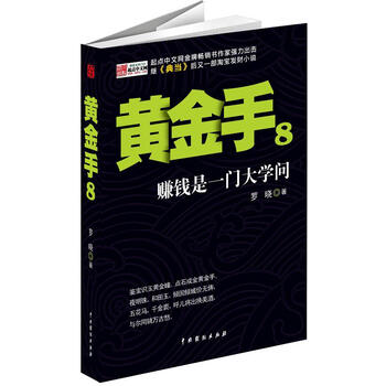 黄金手89787104040859中国戏剧